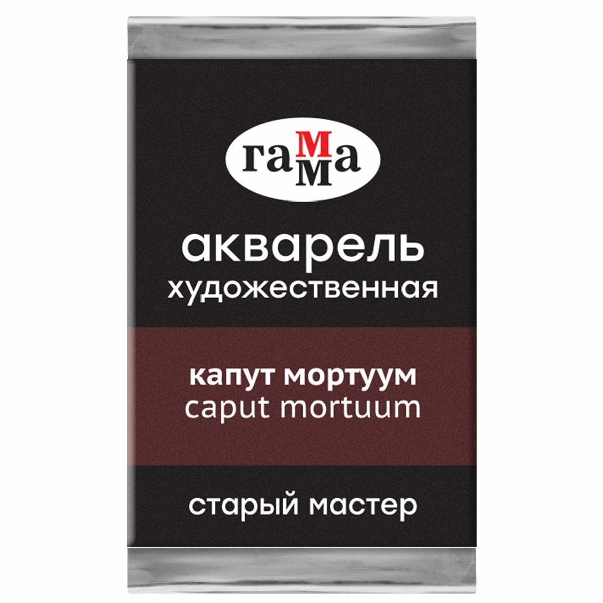 Краска акварельная художественная Гамма "Старый Мастер", капут мортуум, 2,6мл, кювета (200521618), 6шт.