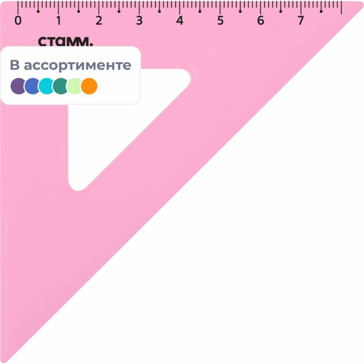 Треугольник 45°, 7см Стамм, пластик цветной (ТК22), 480шт.