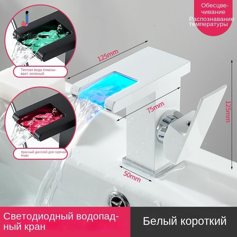LED, 3 цветной свет, высококачественный кран, может быть использован для отделки туалета умывальник, раковина