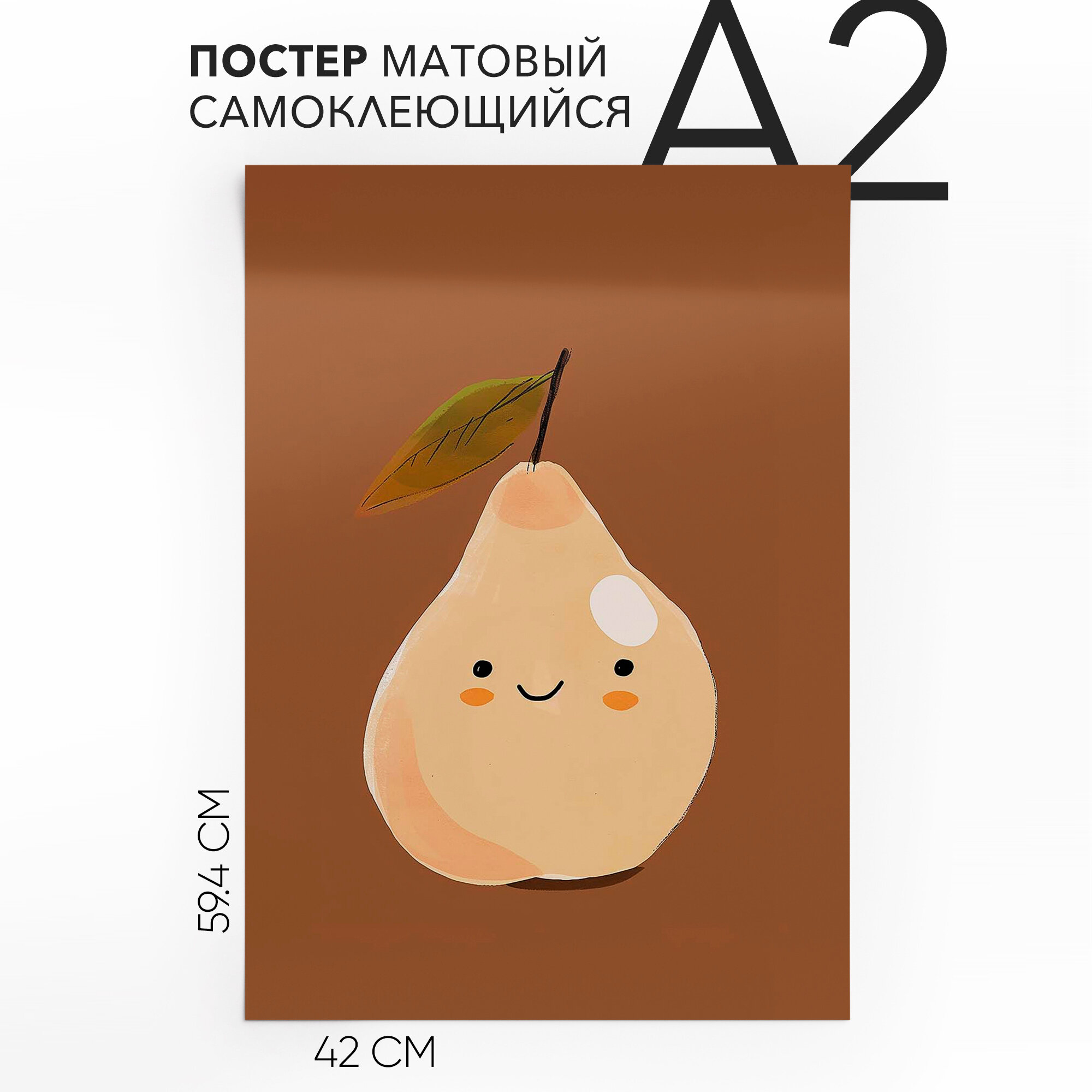 Постеры на стену интерьерные, детский, большой A2 Груша, влагостойкий, для декора