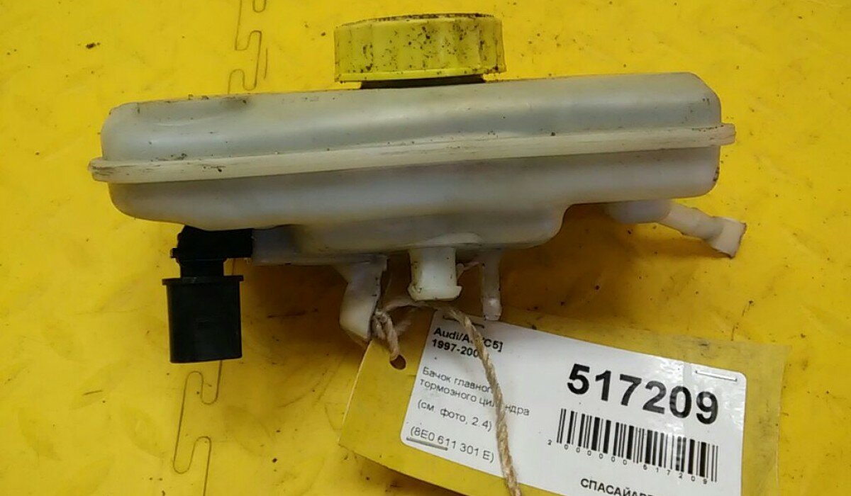 Бачок главного тормозного цилиндра A6 (C5) Audi 8E0611301E