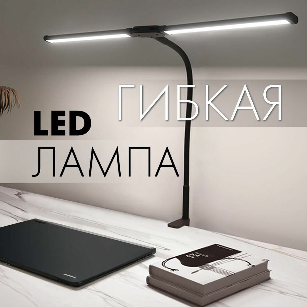 Лампа настольная