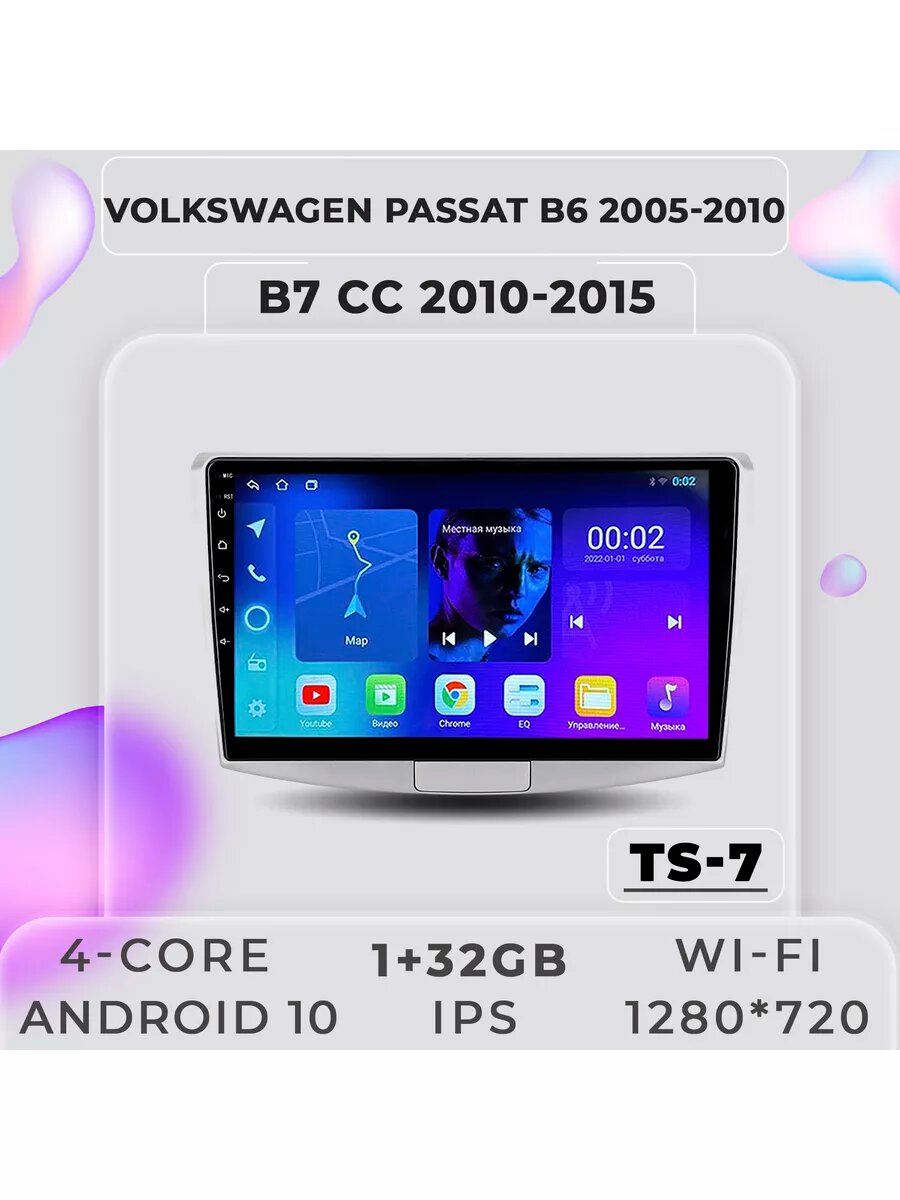 Магнитола TS7 Volkswagen Passat B6 B7 CC 2010-2015 1/32Gb, Bluetooth, FM/AM, GPS