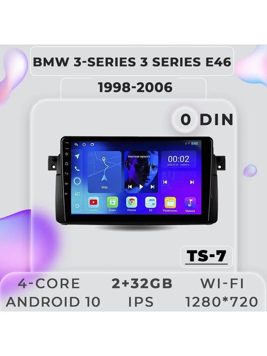 Магнитола TS7 BMW 3-Series 3 Series E46 1998 - 2006 2/32Gb, Bluetooth, FM/AM, GPS