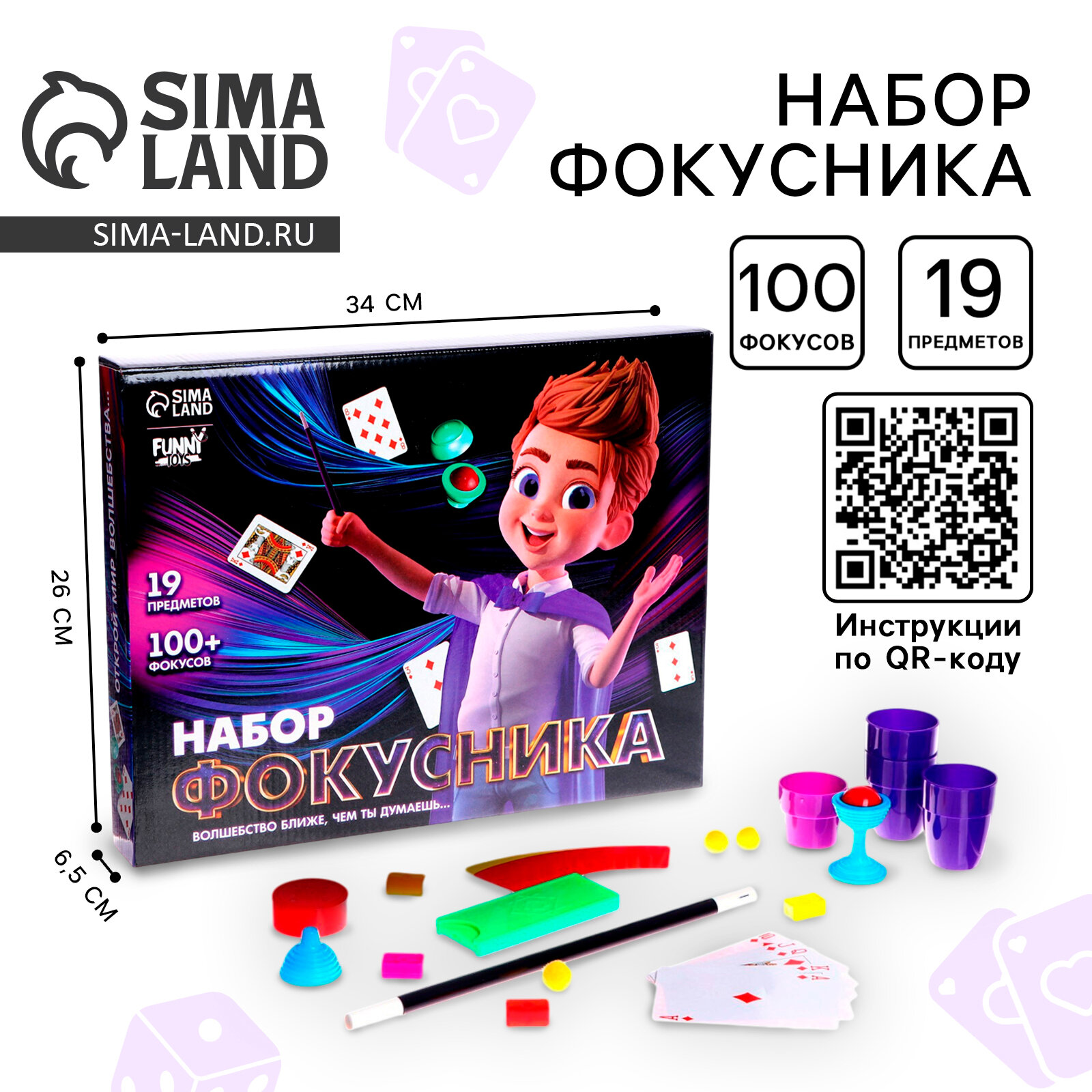 Фокусы Funny toys «Набор фокусника», 100+ фокусов
