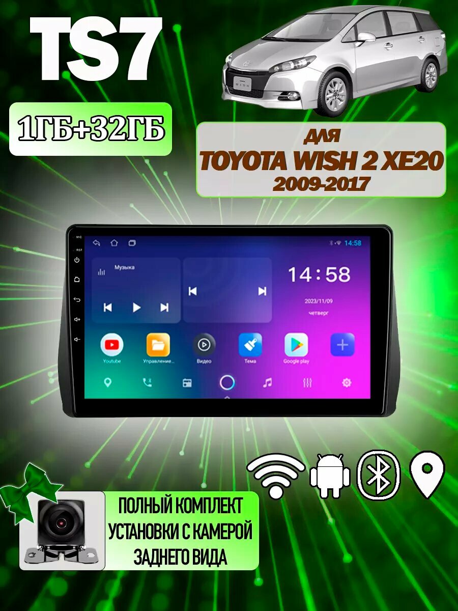 Магнитола TS7 Toyota Wish 2 XE20 2009-2017 1/32Gb