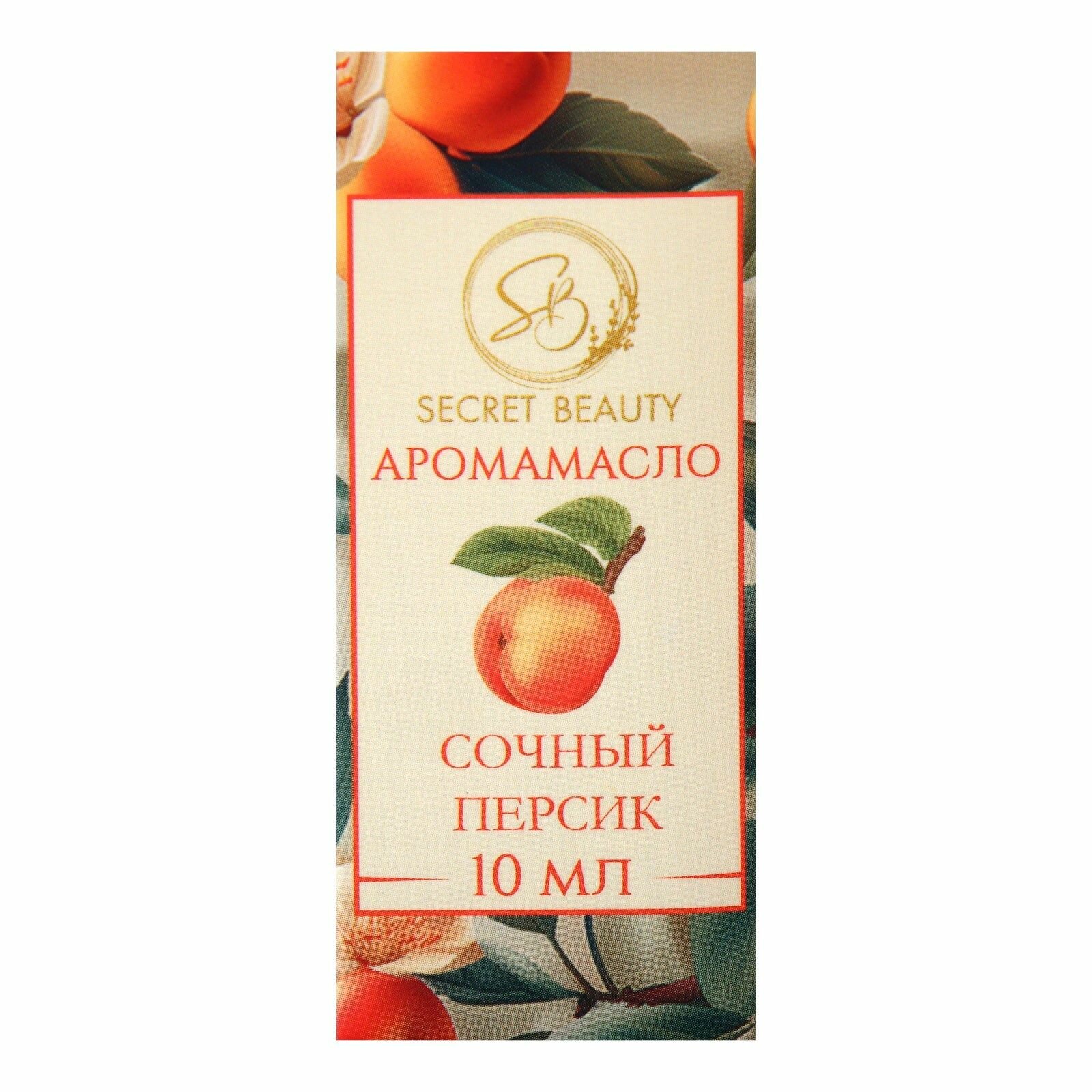 Аромамасло Сочный персик 10 мл