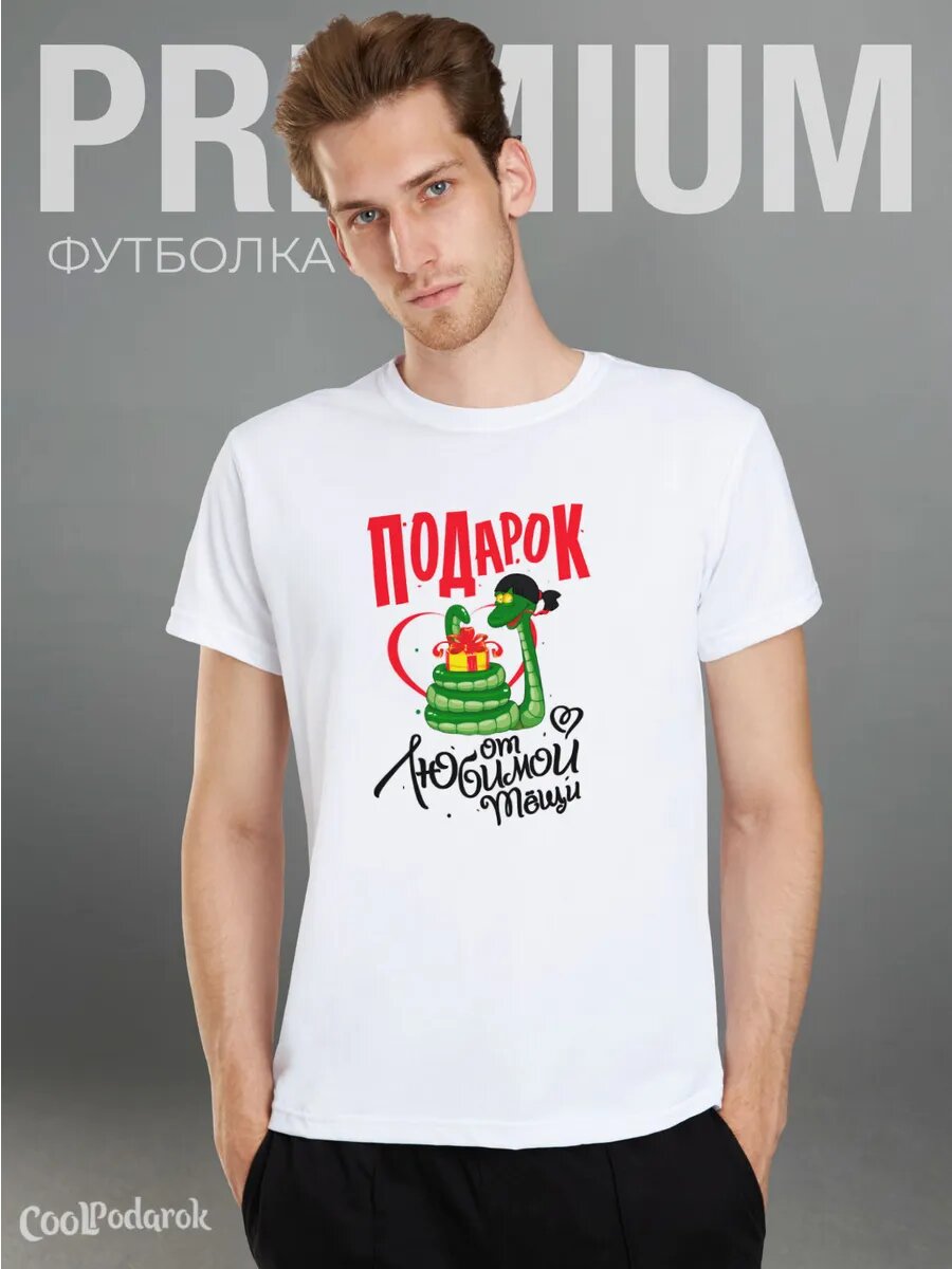 Футболка