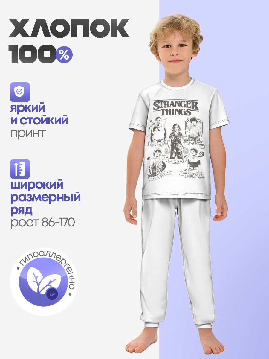 Пижама Очень странные дела