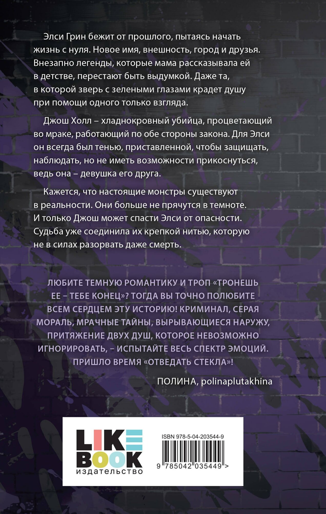 Нова Тери: Теневая палитра — фото 1