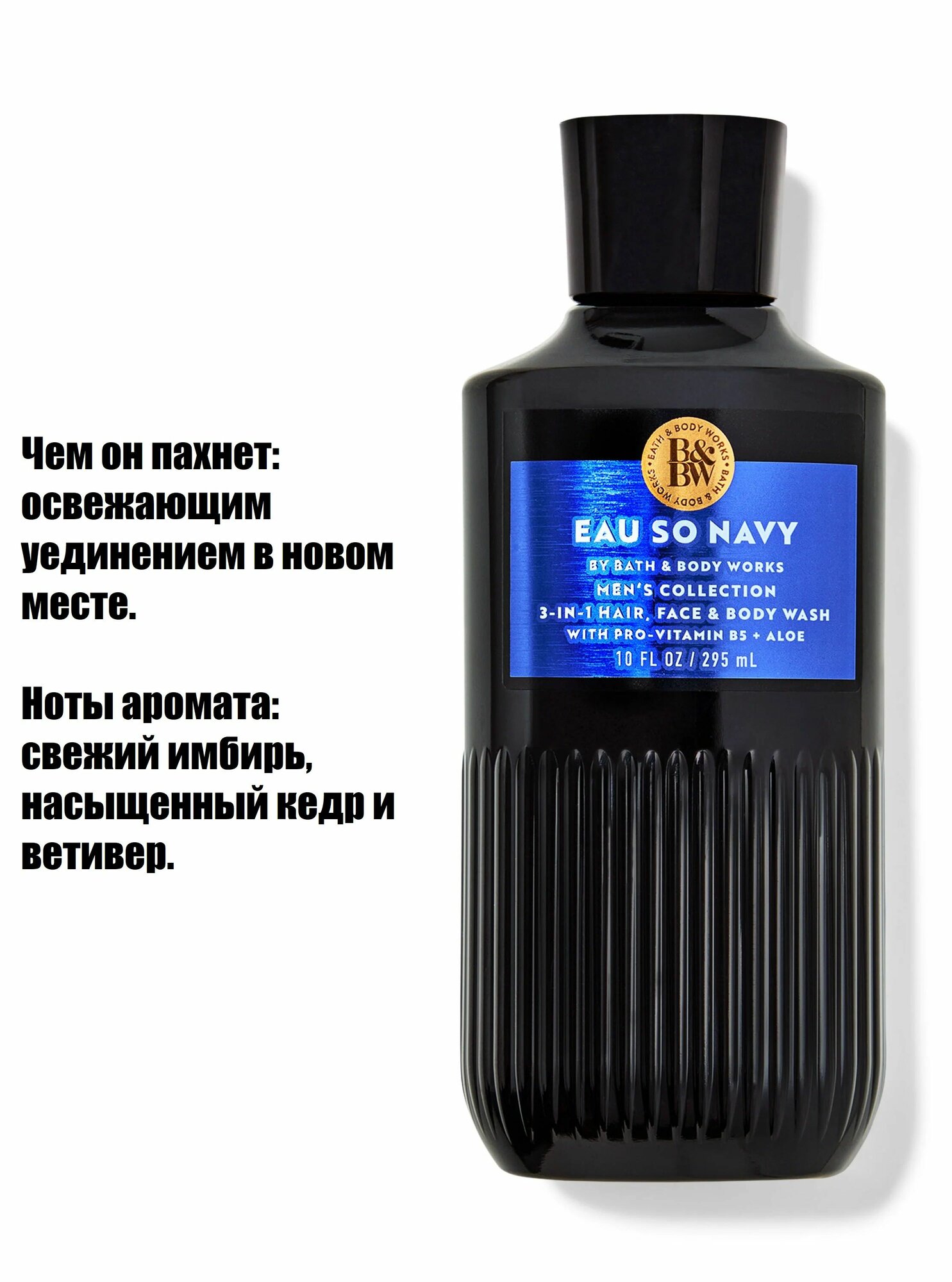 Bath and Body Works гель для душа увлажняющий Eau So Navy