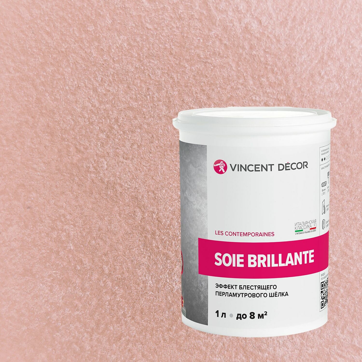 Декоративная штукатурка Vincent Decor Soie Brillante (1л) 41156