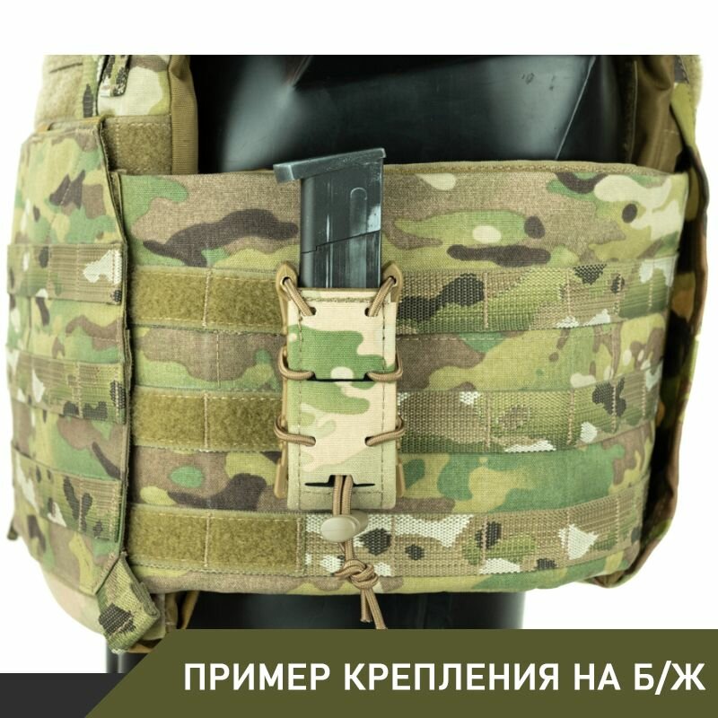 Подсумок TAKO пистолетный LC (Ars Arma), Цифра РФ