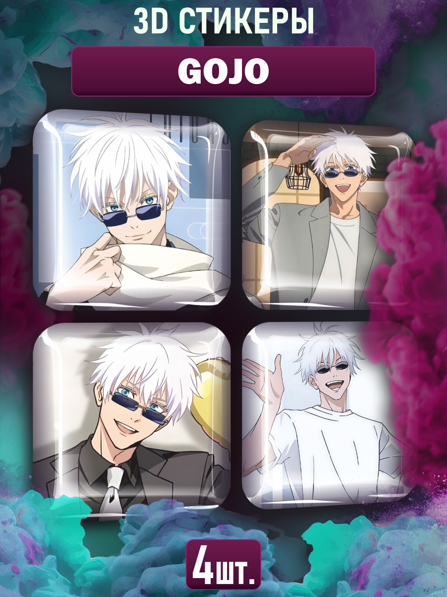 Наклейки на телефон 3D стикеры Satoru Gojo магическая битва