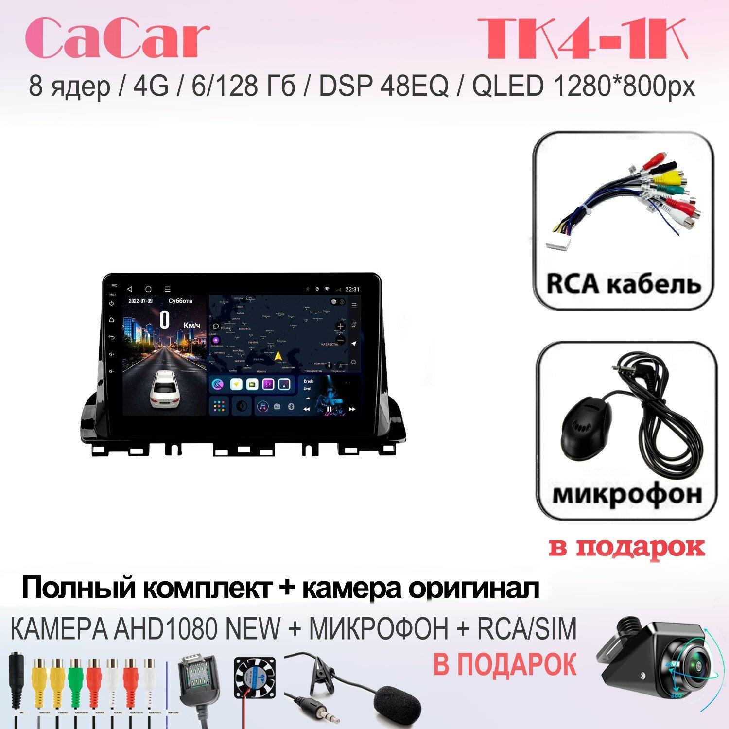 Андроид Магнитола CaCar TK4 KIA КИА Cerato 4