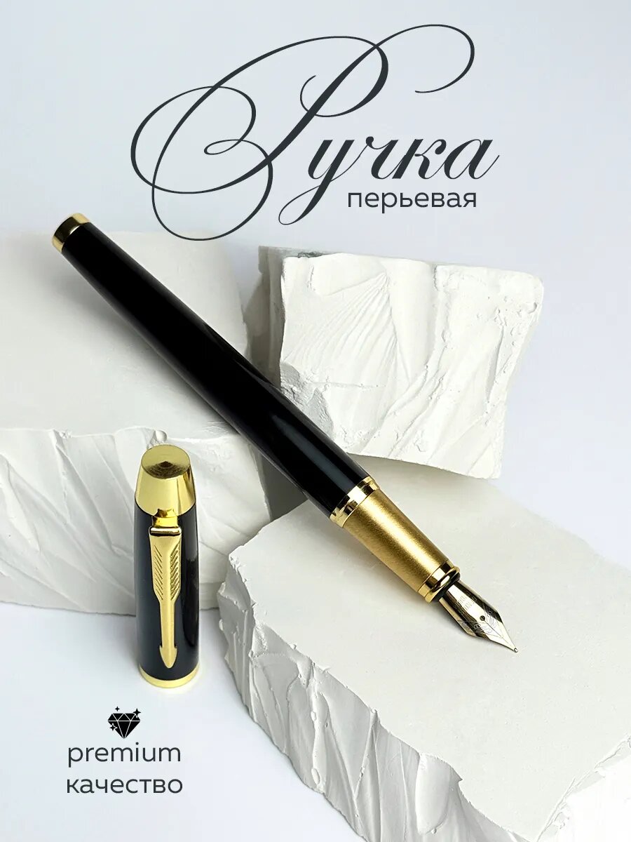 Ручка перьевая подарочная, металлическая Marseille & Co, в подарочном кейсе