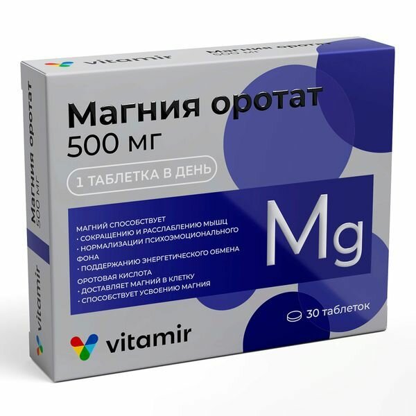 Витамир Магния оротат 500мг таблетки 650мг №30