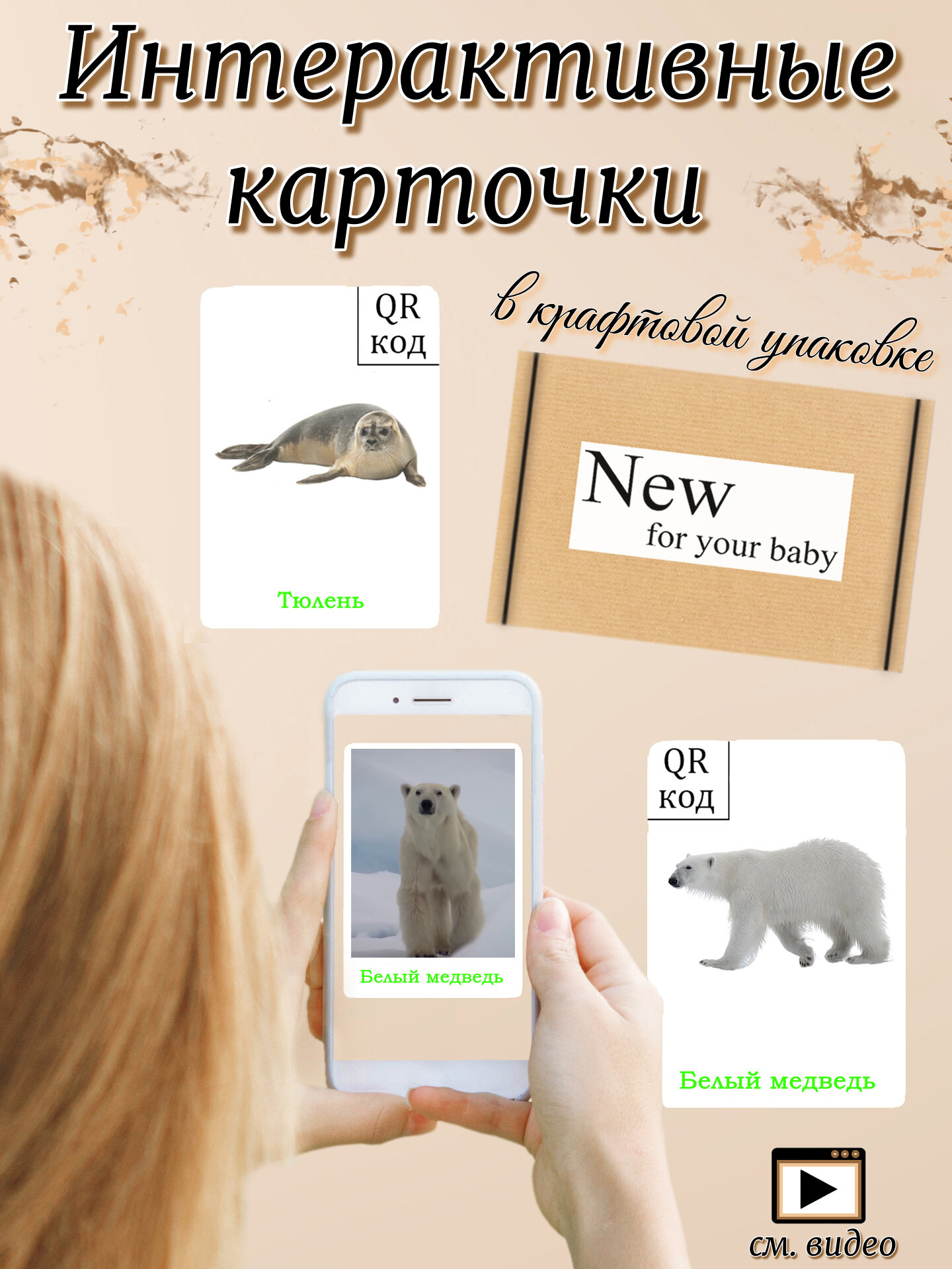 Интерактивные развивающие карточки " Животные холодных стран "