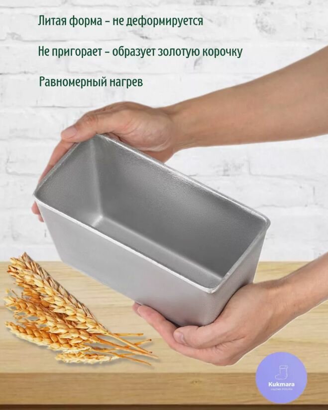 Форма для выпечки