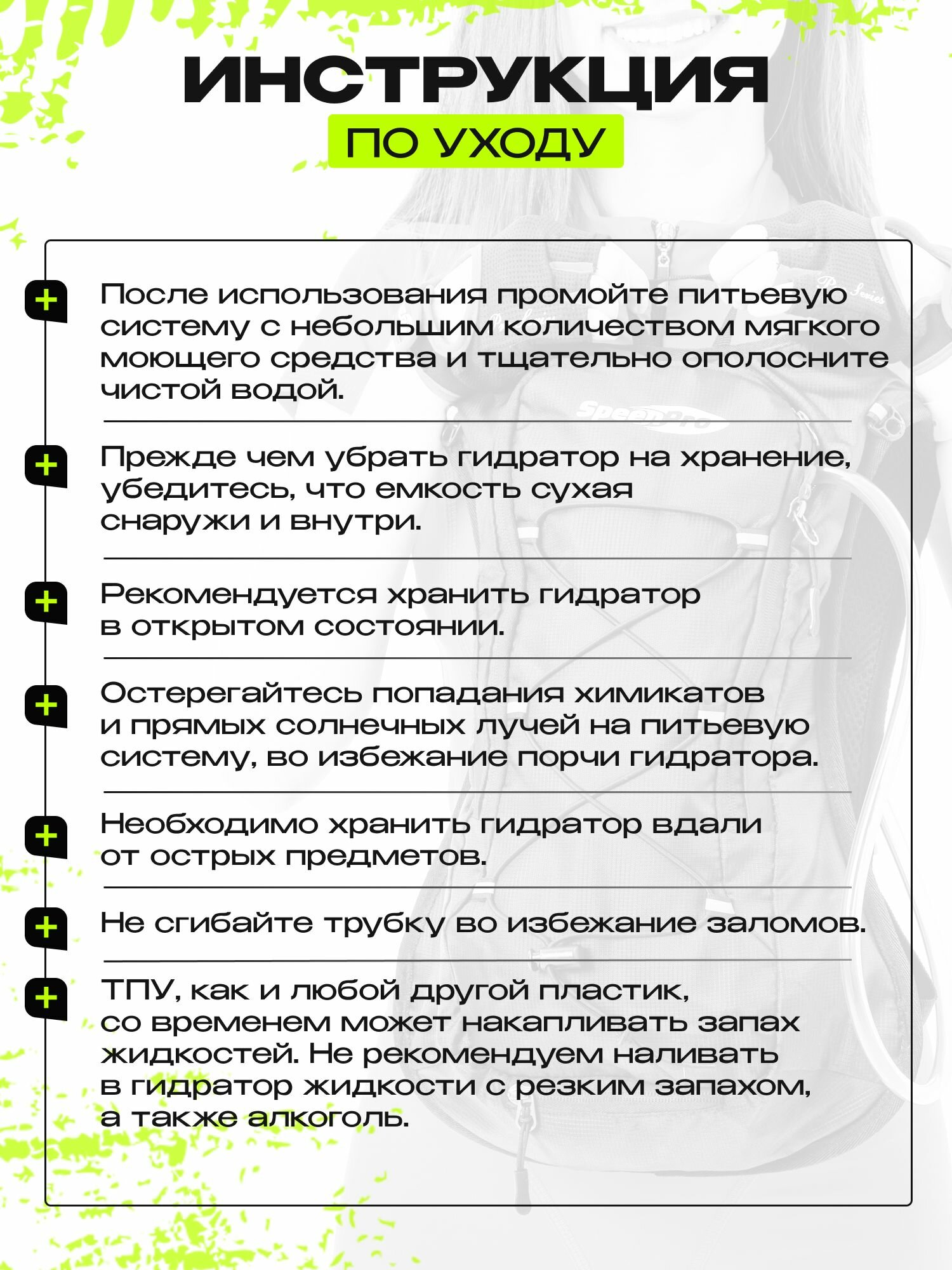 Рюкзак-гидратор — фото 1