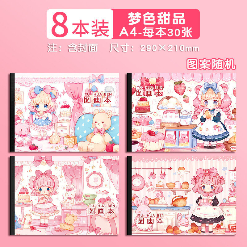 Книга для рисования Sijin Painting Book, формат А4, 30 листов, ручная роспись, 8 упаковок