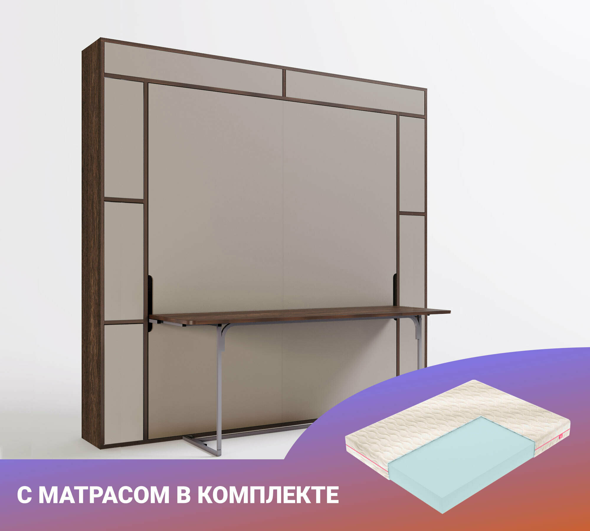 Шкаф кровать-трансформер со столом Летто Таволо 1800 Форма с расширенными полками Лайт Космо, с матрасом