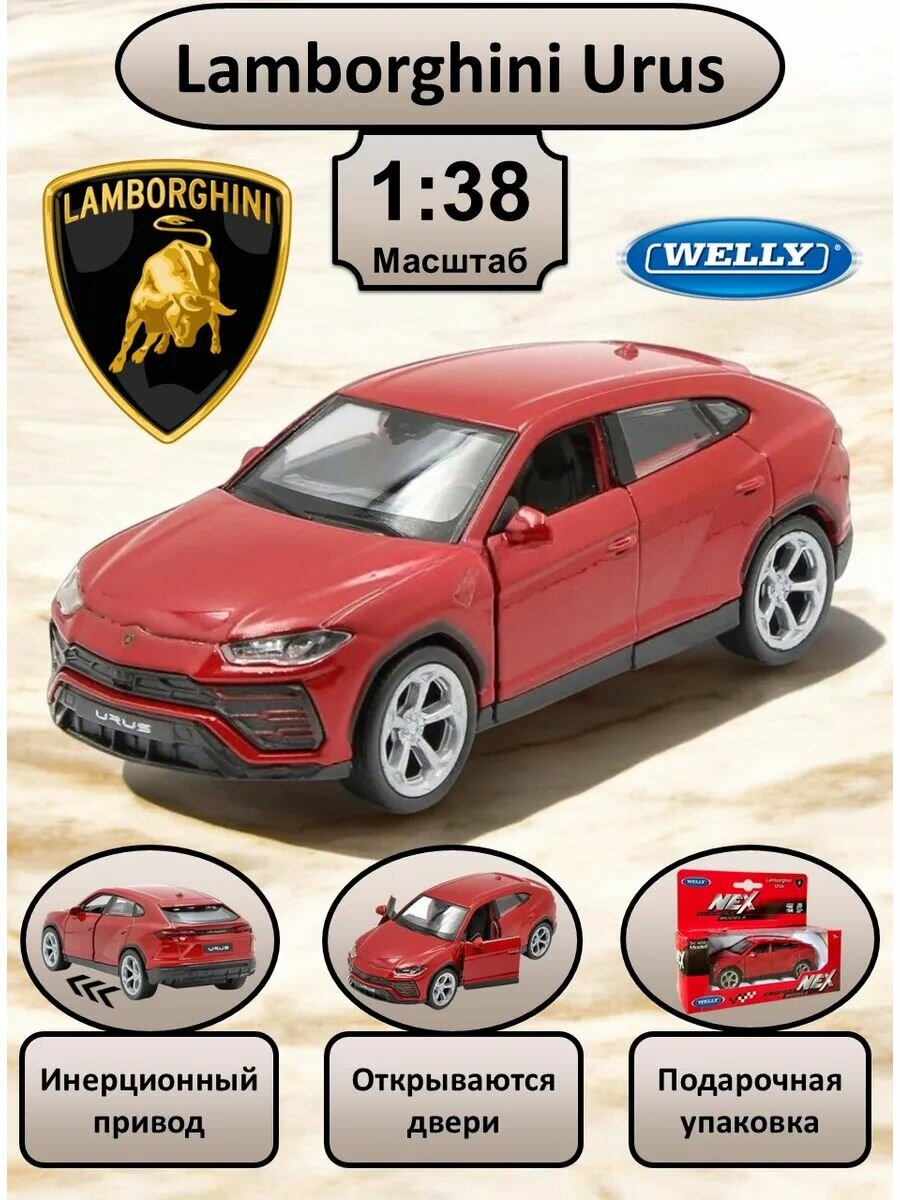 WELLY машинка металлическая коллекционная масштабная модель 1:38 Lamborghini Urus красный