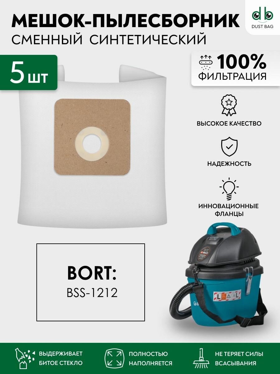 Мешки для пылесосов 5 шт. Bort BSS-1212, 93417579