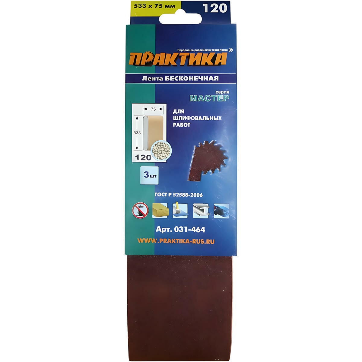 Лента шлифовальная 75 х 533 мм Р120 (3 шт.) ПРАКТИКА 031-464