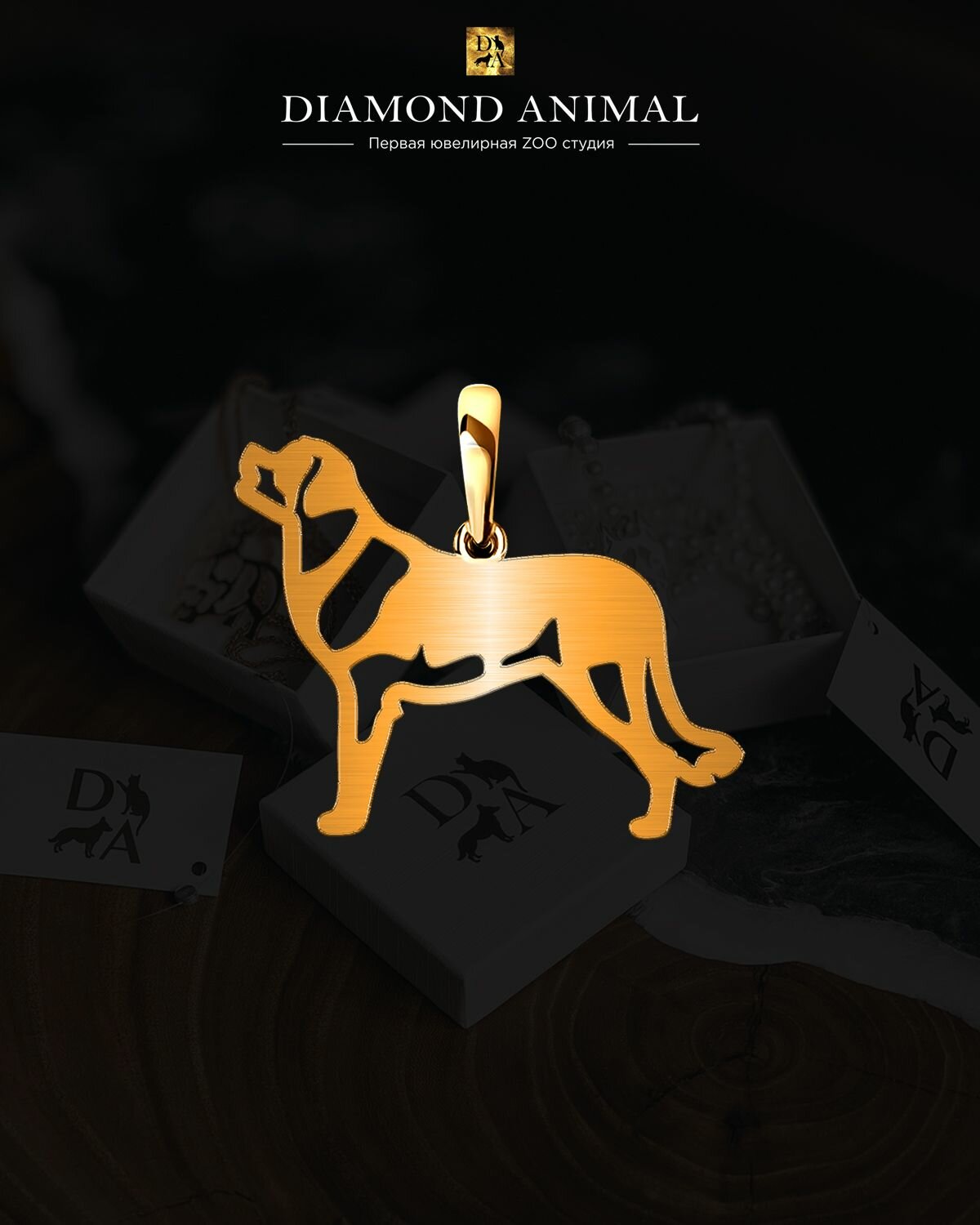 Подвеска Diamond Animal, серебро, 925 проба, золочение