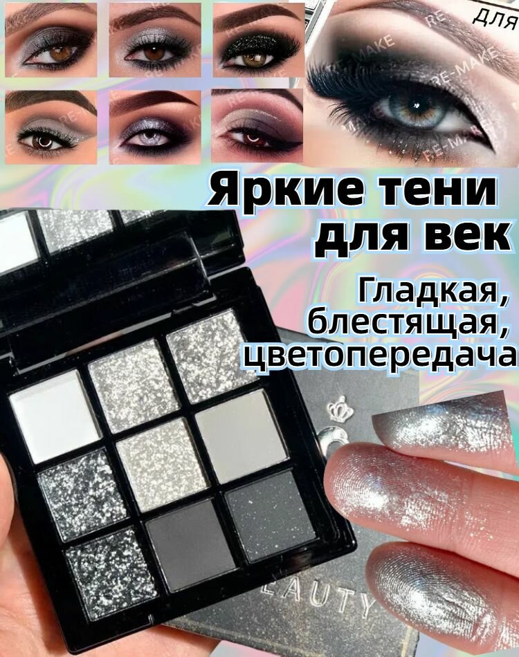 Тени для век