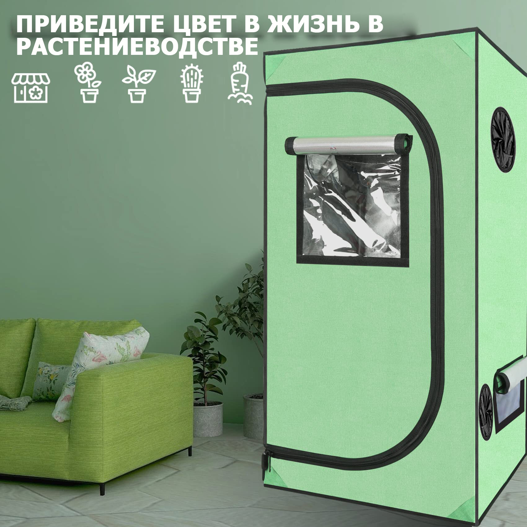 KAVUNION Тент для парника PEVA, 0.6x0.6 м, 1 шт