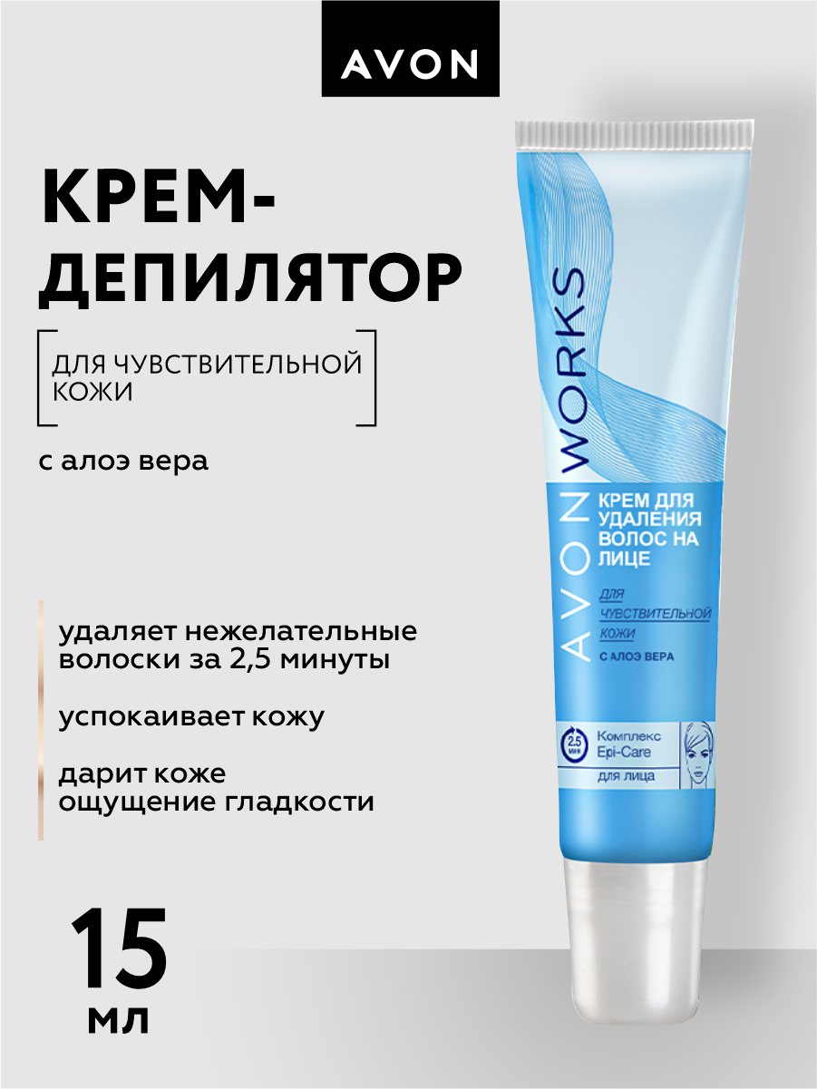 Крем для удаления волос на лице Avon Works с алоэ вера 15 мл.