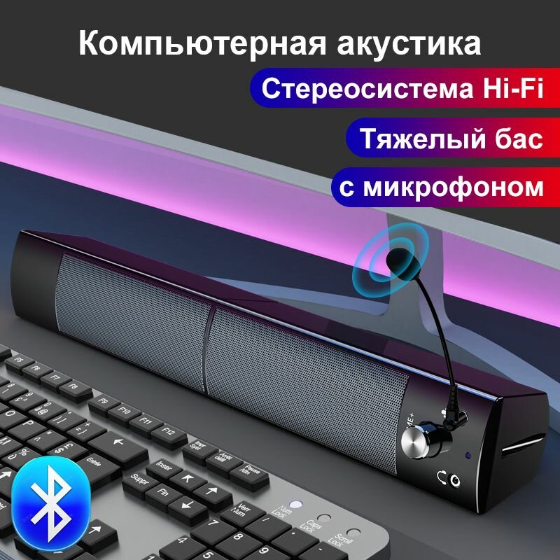 Колонки для компьютера Включает в себя микрофон, колонка Поддержка подключения Bluetooth и воспроизведения AUX, USB малый динамик настольный сабвуфер