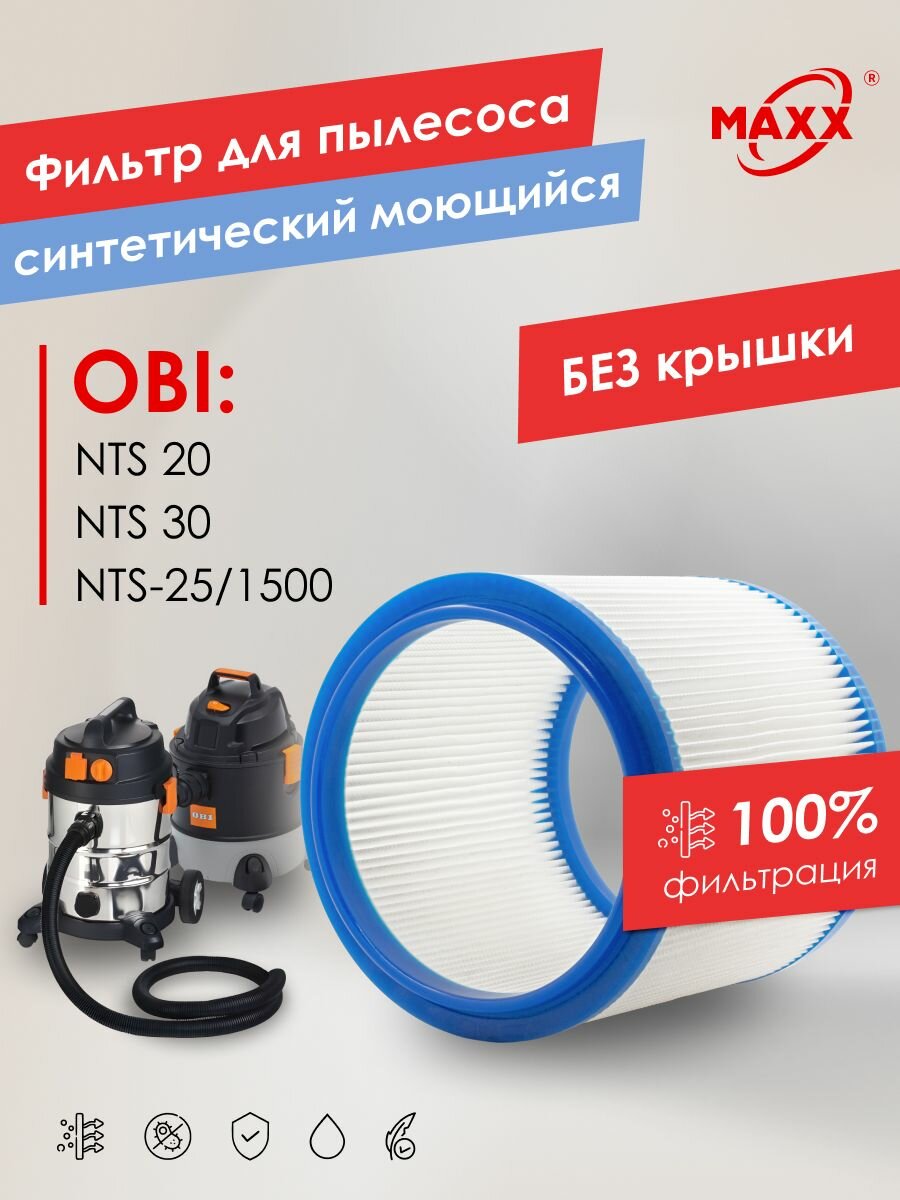 Фильтр PRO моющийся для пылесоса OBI NTS 20, 30, -25/1500 (Оби)