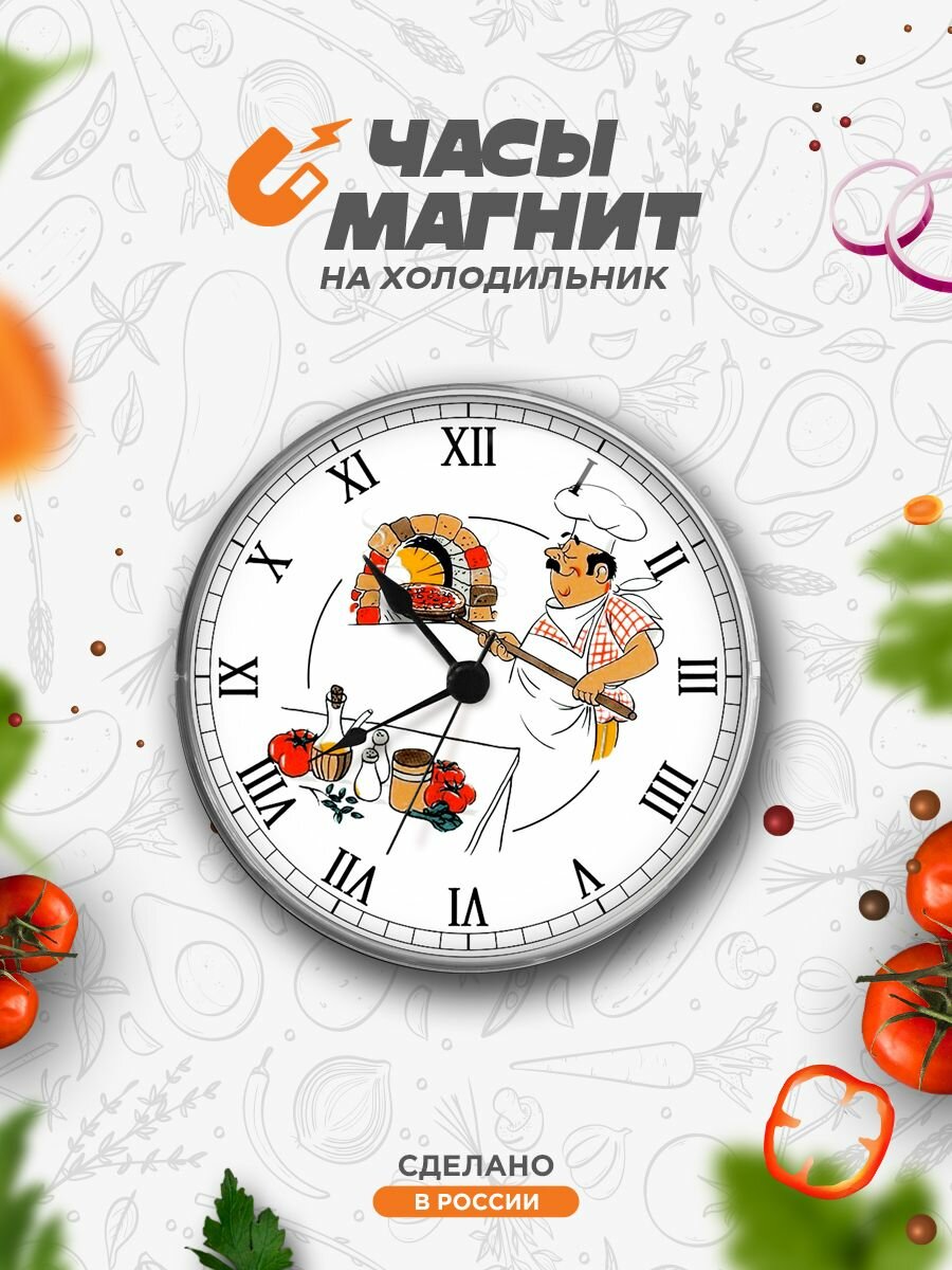 Часы настенные "Повар" магнит, кварцевые, пластик, диаметр 10 см, суточное время