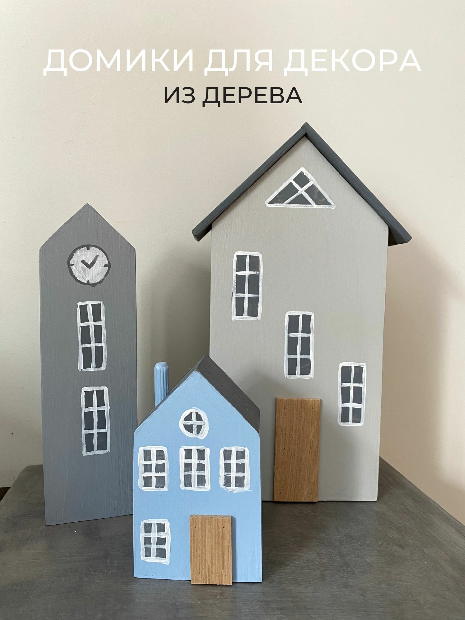 Украшение настольное интерьерное