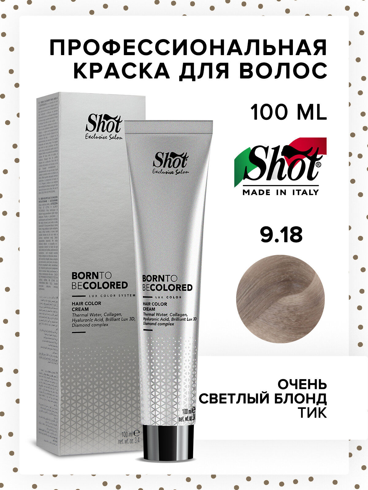 Краска для окрашивания волос SHOT BTB Colored 9.18 очень светлый блонд тик 100 мл