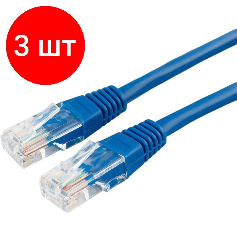 Комплект 3 штук, Патч-корд UTP Cablexpert PP10-10M/B кат.5e, 10м, литой, (синий)