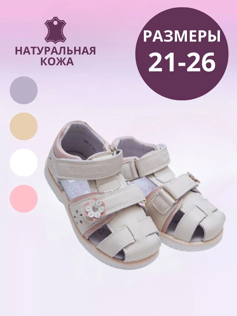 Сандалии