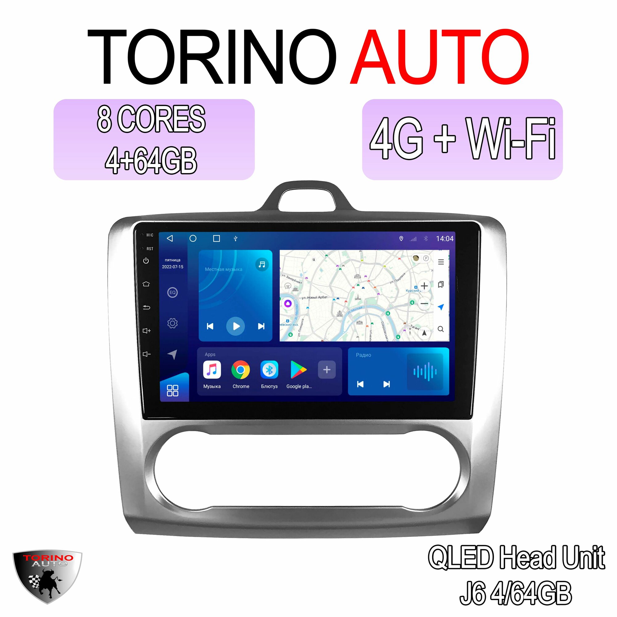 Магнитола Qled DSP на Ford Focus 2 2005-2011 климат контроль Android 4/64GB