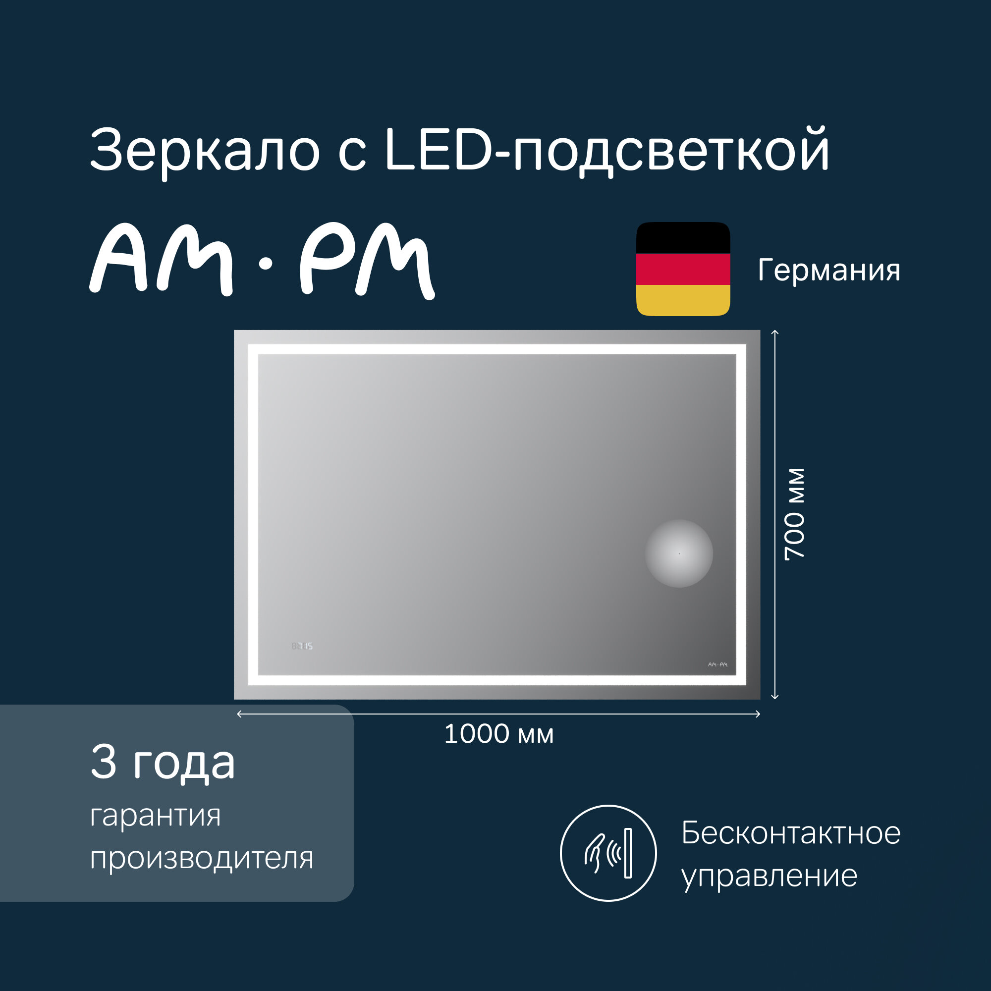 Зеркало для ванной AM.PM GEM, с Led-подсветкой, часами и косметическим зеркалом, 100*70 см