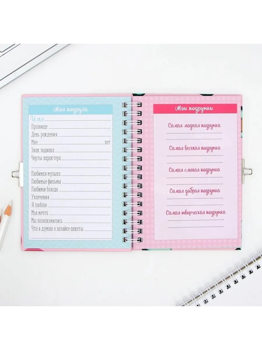 Тайная анкета дружбы на замочке