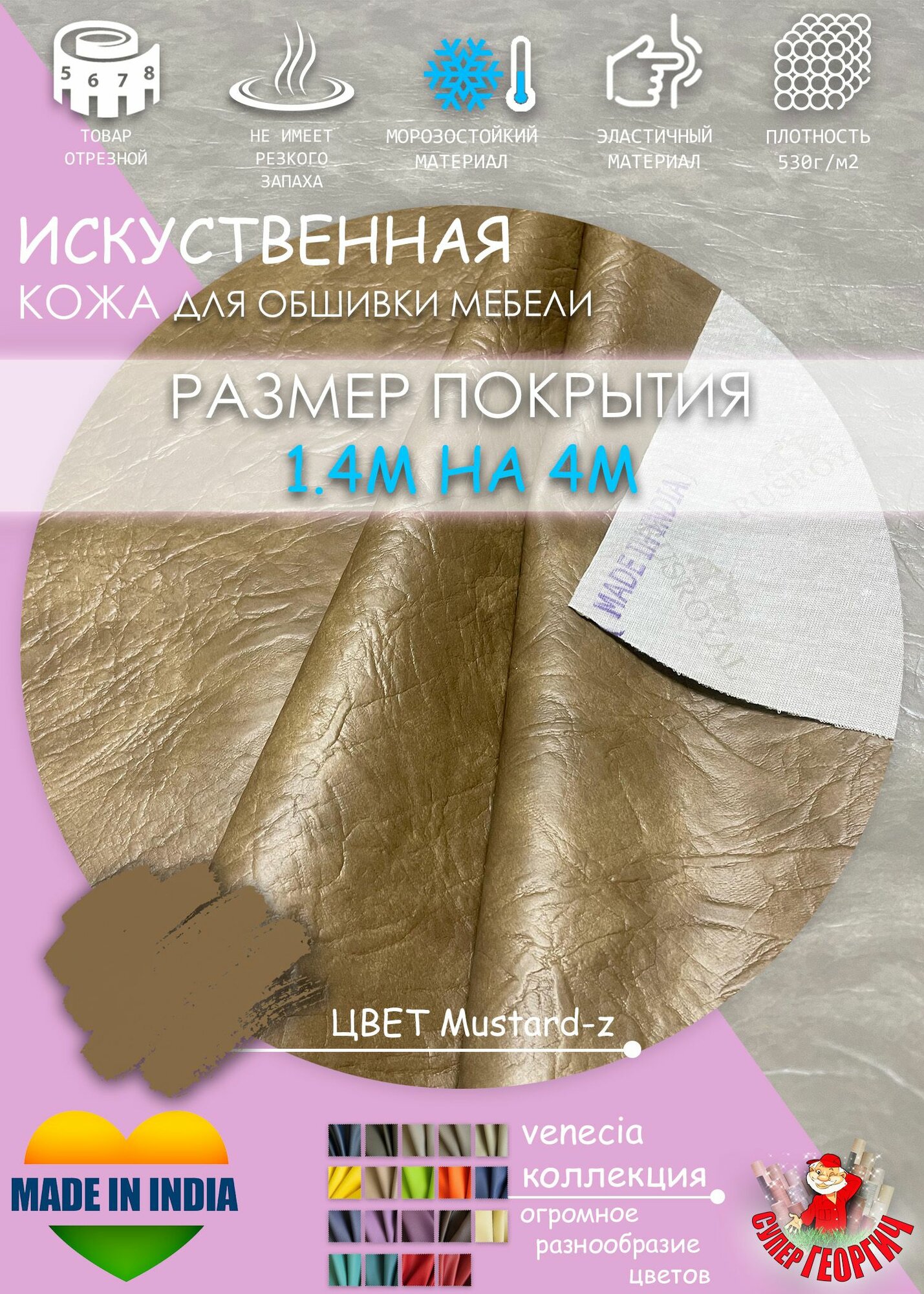 Искусственная кожа 1.4 на 4 Mustard-Z_коричневый