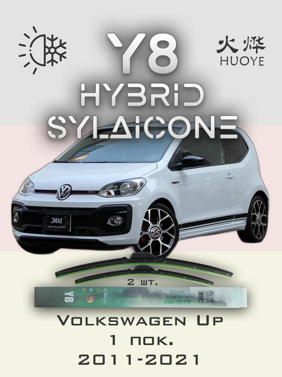 Комплект дворников 24" / 600 мм и 16" / 400 мм на Volkswagen Up 1 пок. 2011-2021 Гибридных силиконовых щеток стеклоочистителя Y8 - Кнопка (Push button)
