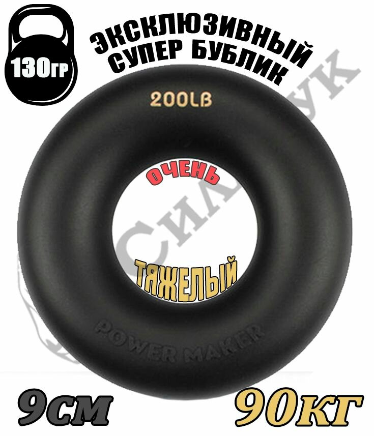 Профессиональный резиновый эспандер для кисти, кистевой эспандер, бублик, с нагрузкой 90 кг (200 LB)