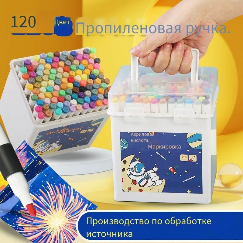Маркер, 120 шт; акриловые маркеры для ткани