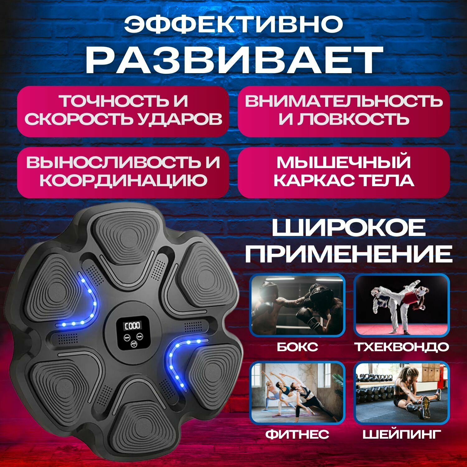 Интерактивный тренажер для бокса BAOBIOKI, с подсветкой, черный, 38 см — фото 1
