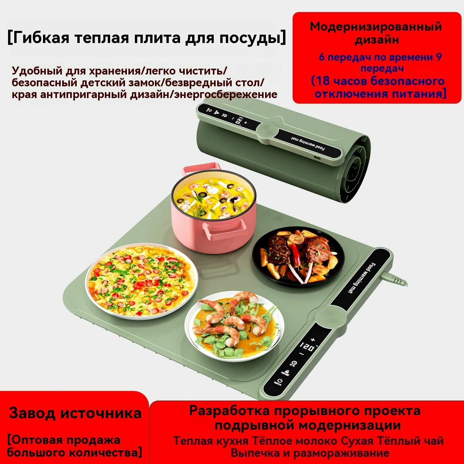 Подогреватель посуды