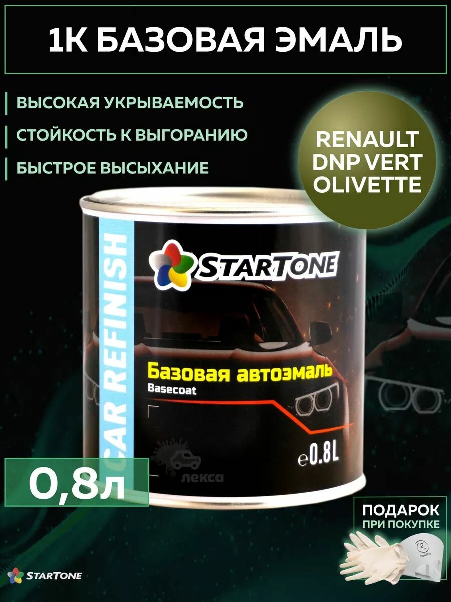 Эмаль базовая, цвет совместим с Renault DNP Vert olivette, STARTONE краска автомобильная для пластика и металла, банка 0,8 л
